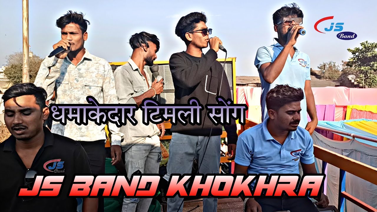 अमु js vala हीरो 🎹 ll timali song ll the world of music js band khokhra ...