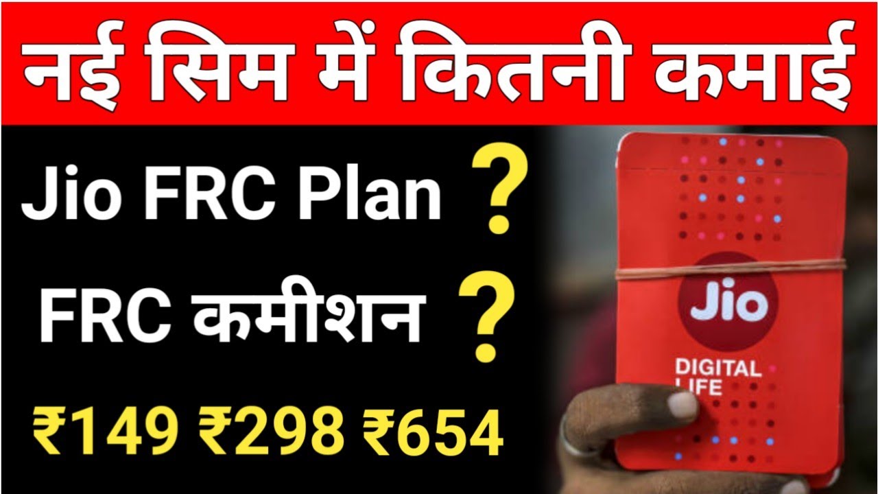 Jio New Sim Activation Commission Jii New jio-new-sim-activation-commission-jii-new