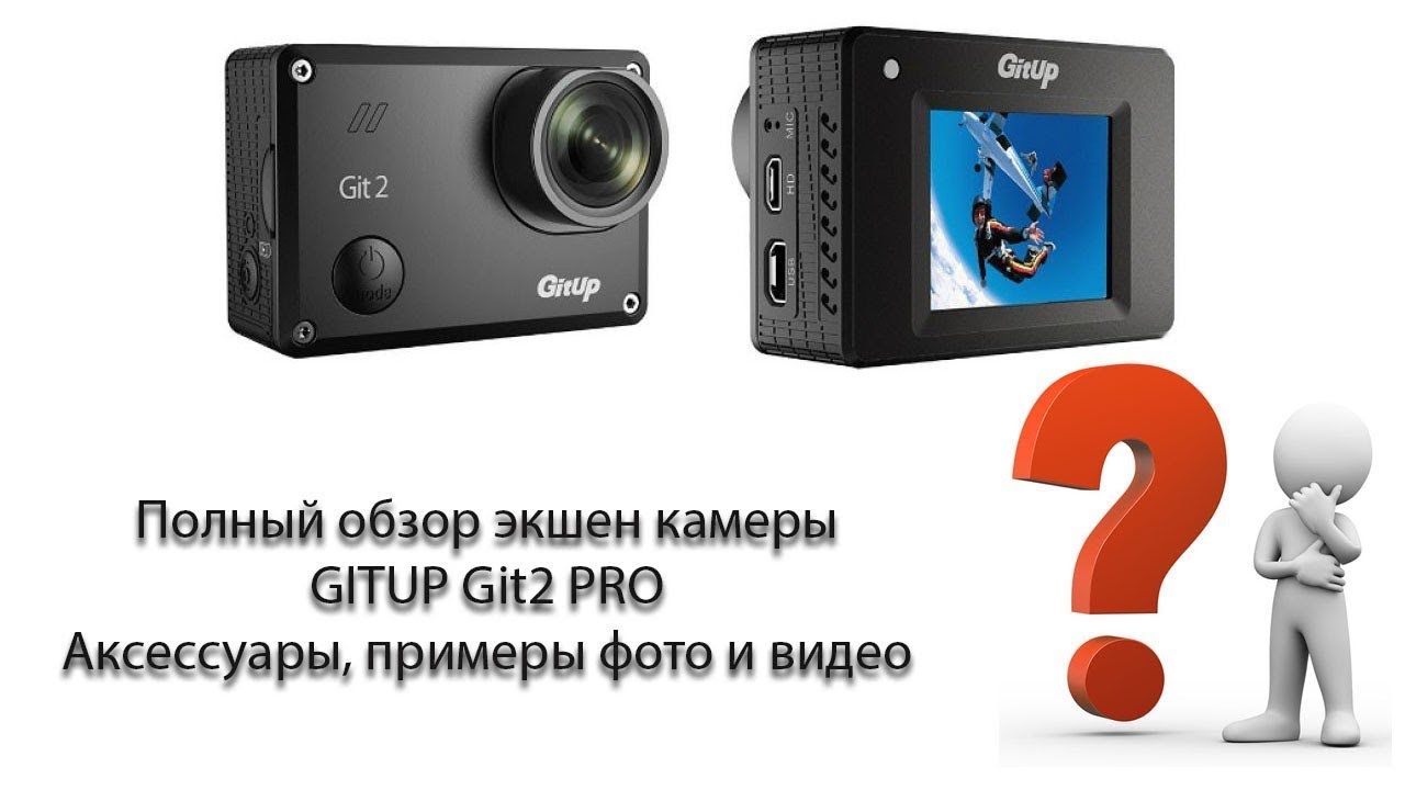 Обзор Action камеры GitUP Git2 Pro. Примеры фото и видео - YouTube