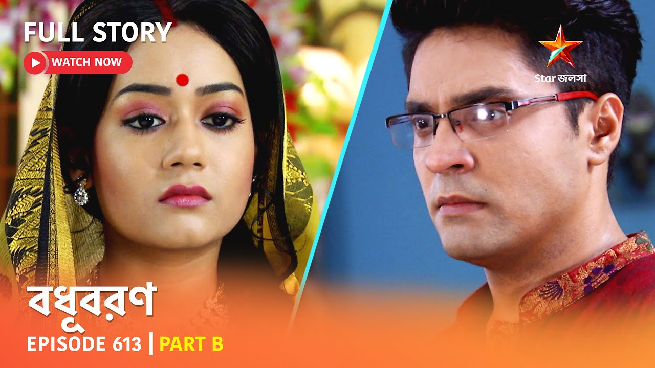 Full Story | Bodhuboron | Episode 613 | Part B - YouTube