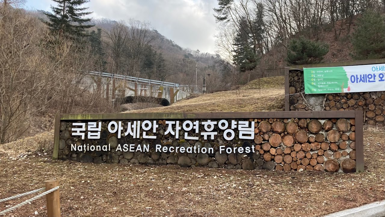 Visiting ASEAN National Recreation Forest, Korea - YouTube