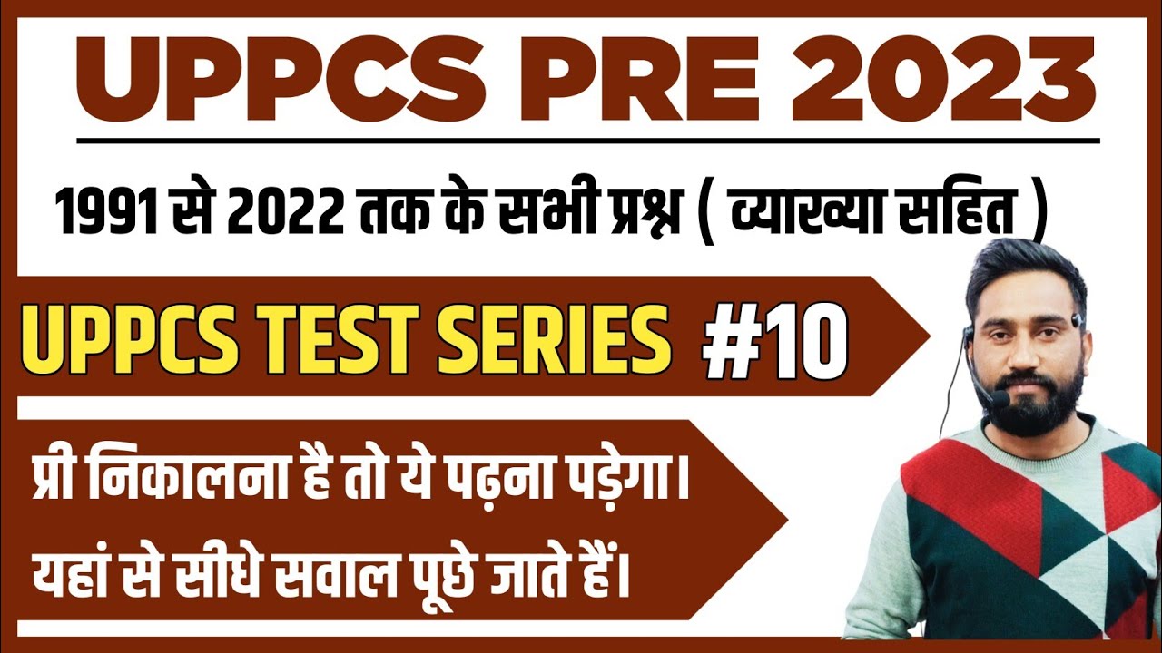 uppcs prelims free test series 10|uppcs previous year papers|how to ...