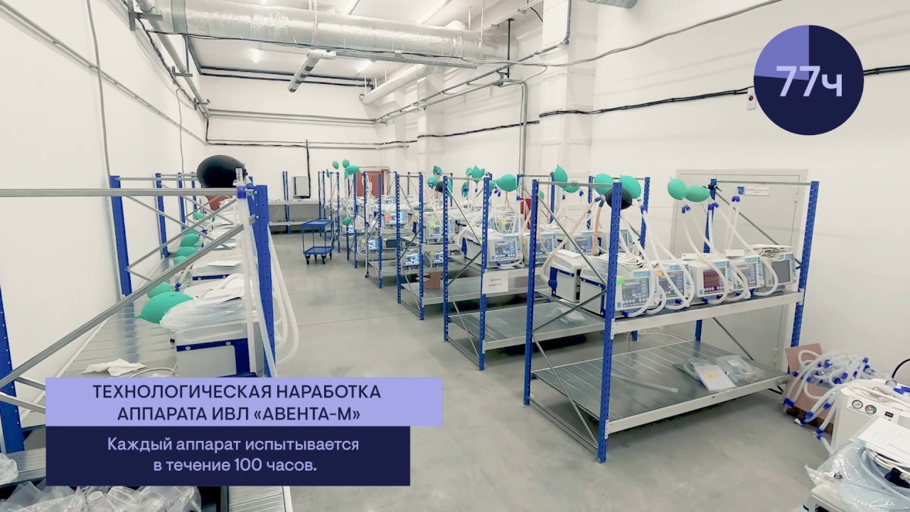 Inside in one of Russia's ventilator factories. More Russian medical ...