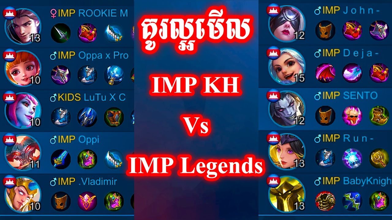 គូរល្អមើល IMP KH Vs IMP Legends | Mobile Legends Khmer | Mr KH 168 - YouTube
