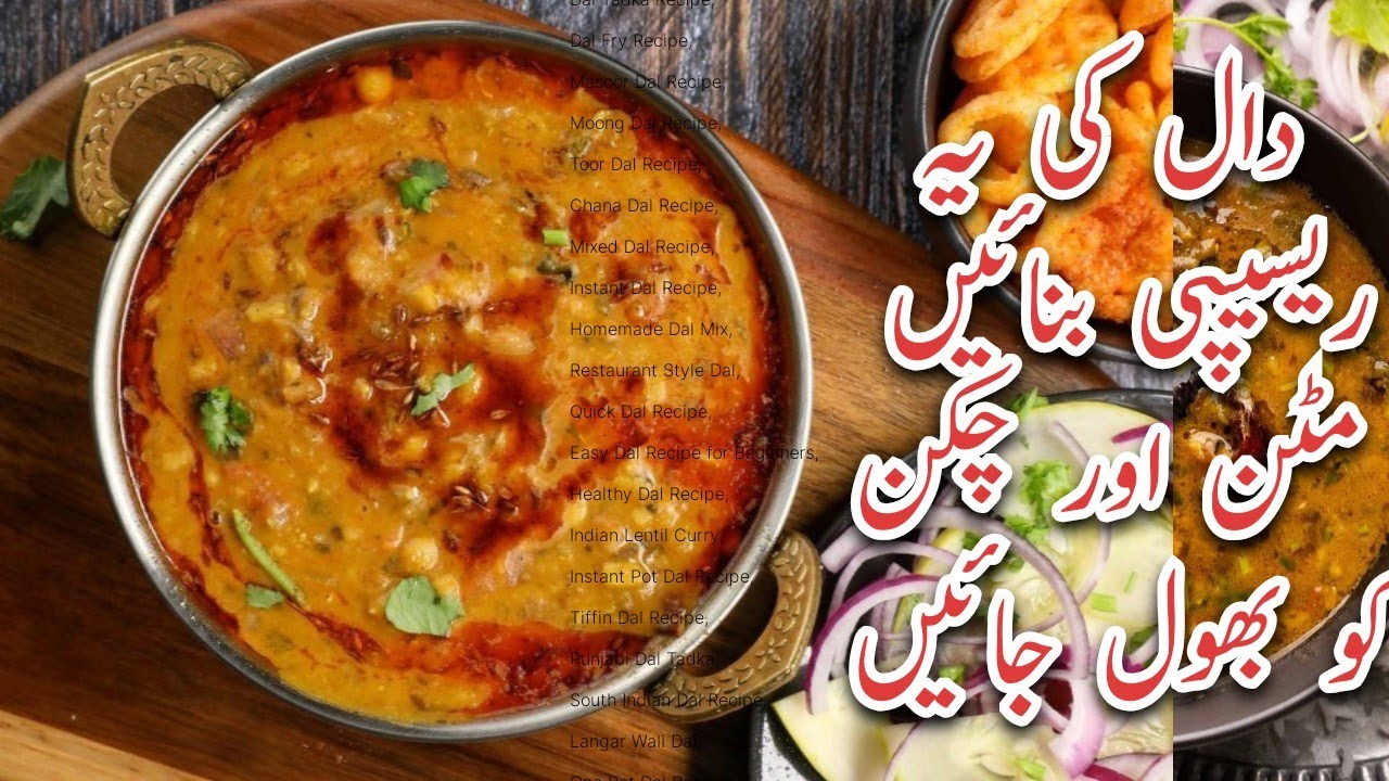 Easy Daal Mix Recipe | Step-by-Step for Beginners | Quick & Tasty ...