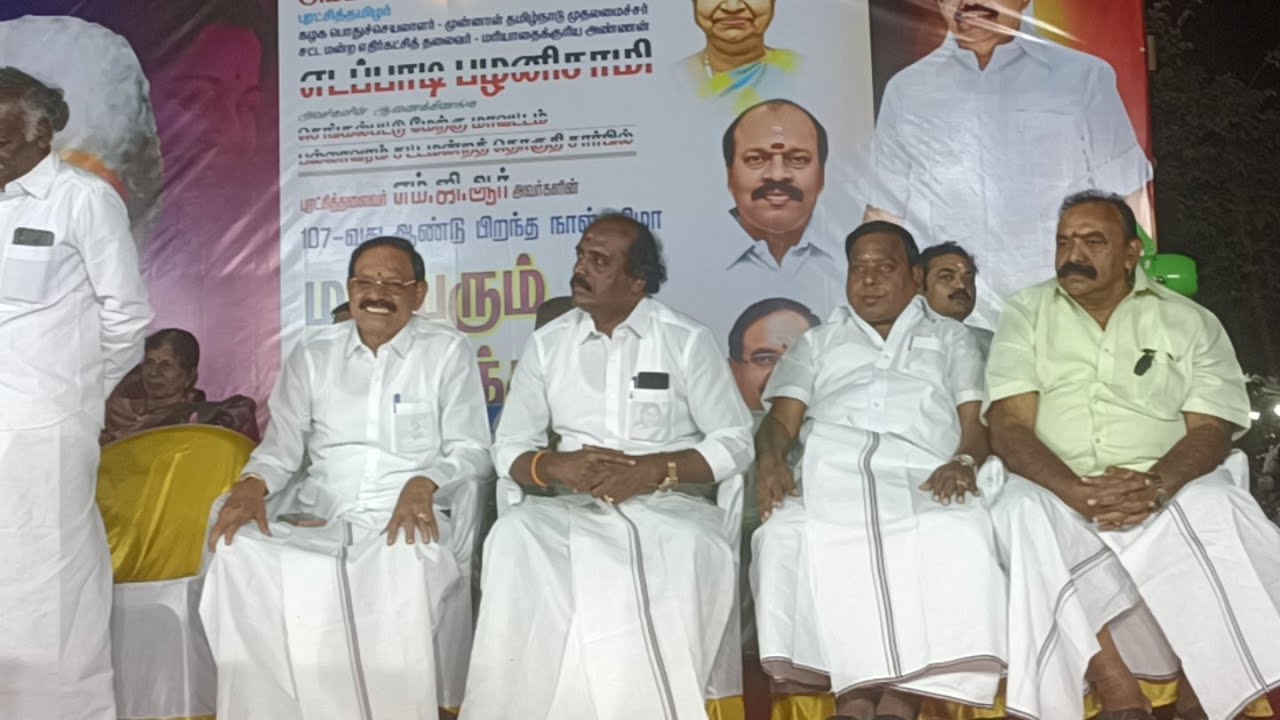 அதிமுக சார்பில் பல்லாவரத்தில் பொதுக்கூட்டம் நேரலை |ADMK PUBLIC MEETING ...