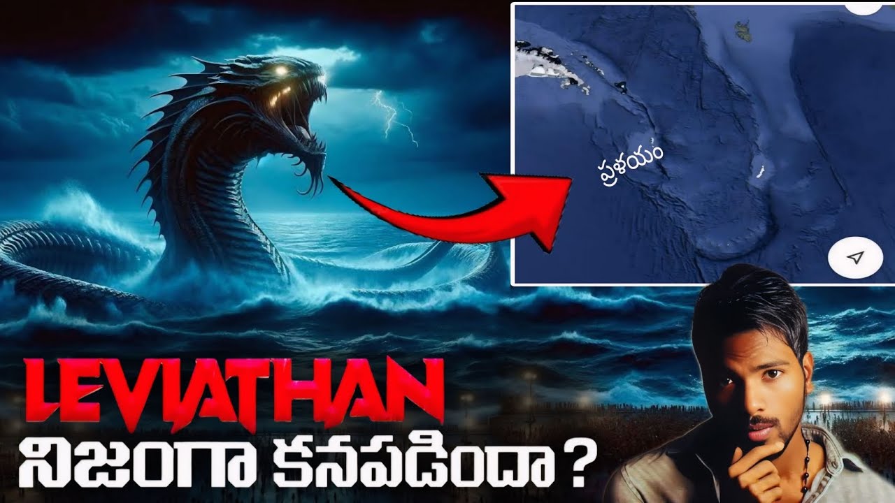 🚨Is leviathan real | leviathan sea monster | facts about leviathan | Vishnu Chowdary | vc ...
