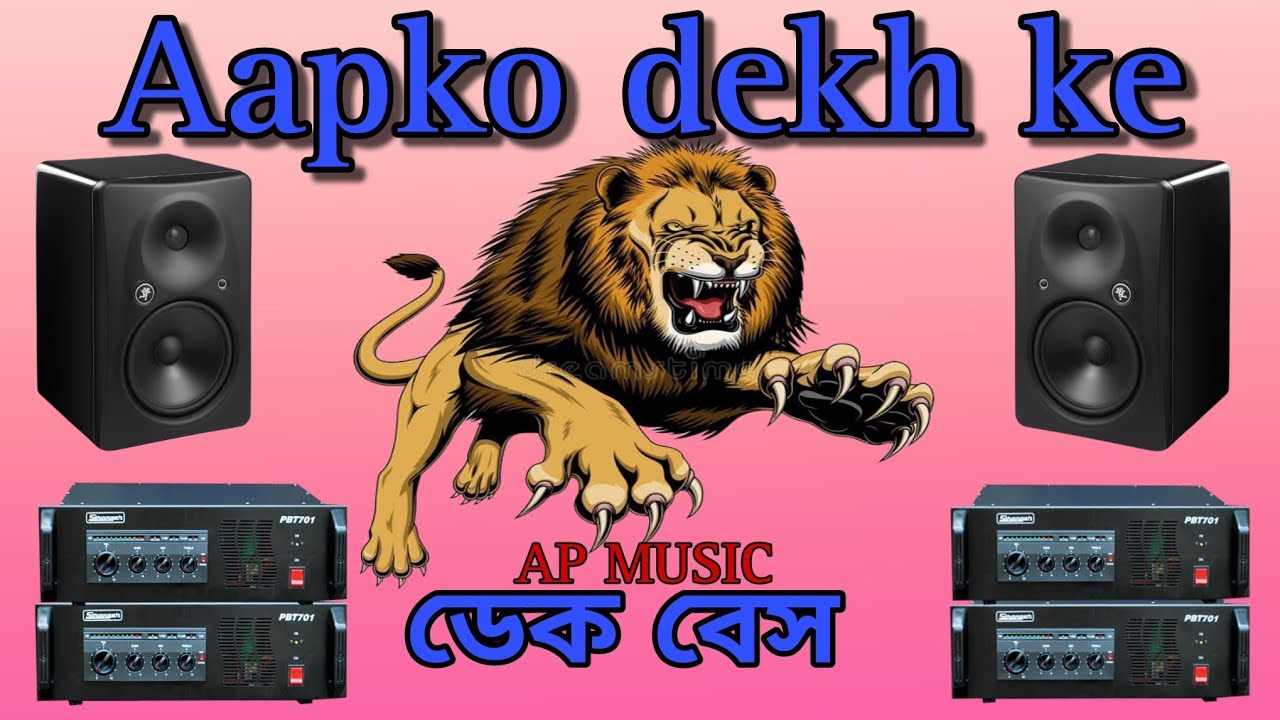Aapko dekh ke dekh dekh ke || Aapko dekh ke dekh dekh ke Dek Baas song ...