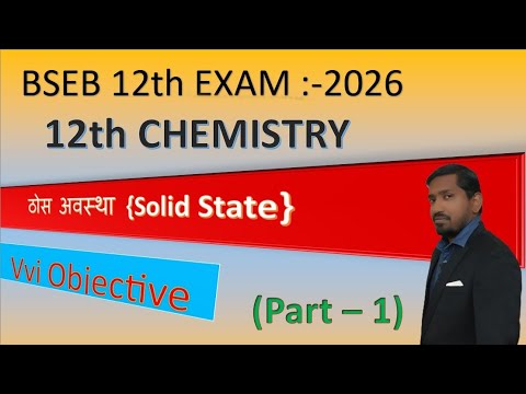 Solid state objective vvi question with explanation.................. - YouTube