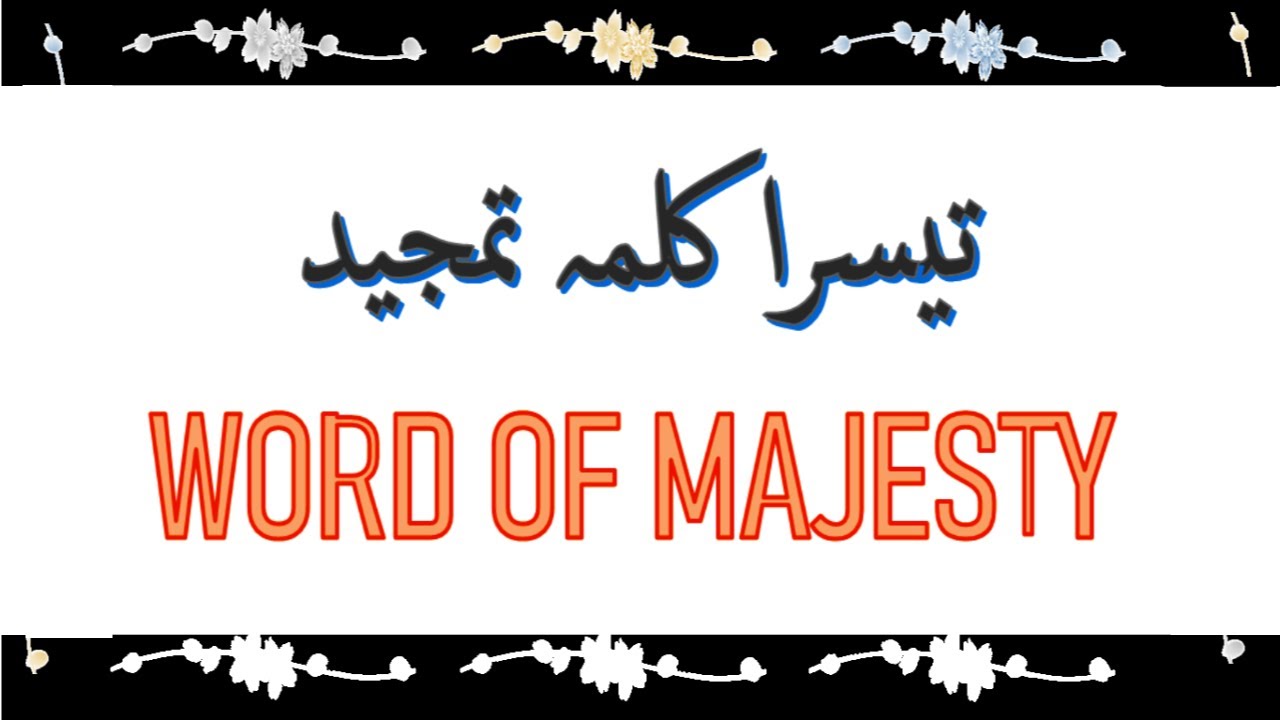 Third Kalma (3) sharif with Urdu and English translations | word of ...