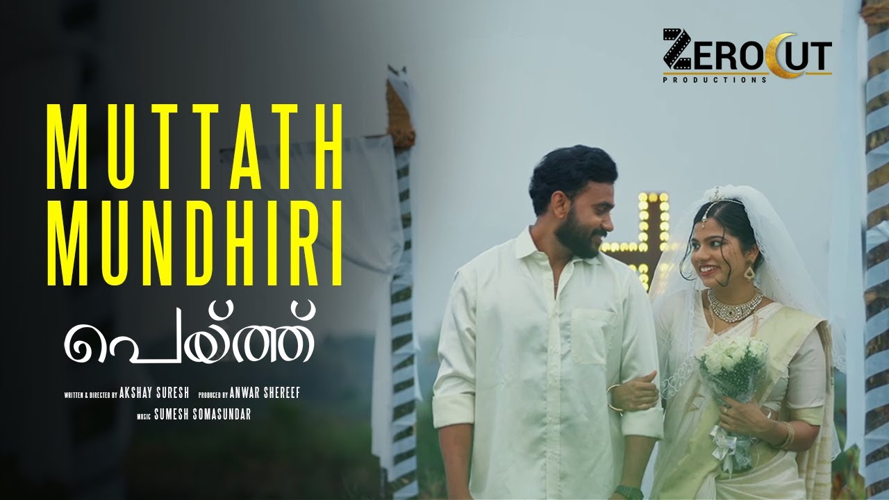 പെയ്‌ത്ത് | Muttath Mundhiri | Sumesh Somasundar | Akshay Suresh ...