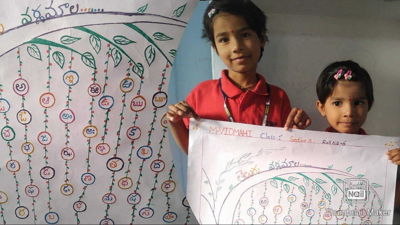 Telugu Varnamala | Telugu Varnamala project work class 1 | Project Work ...