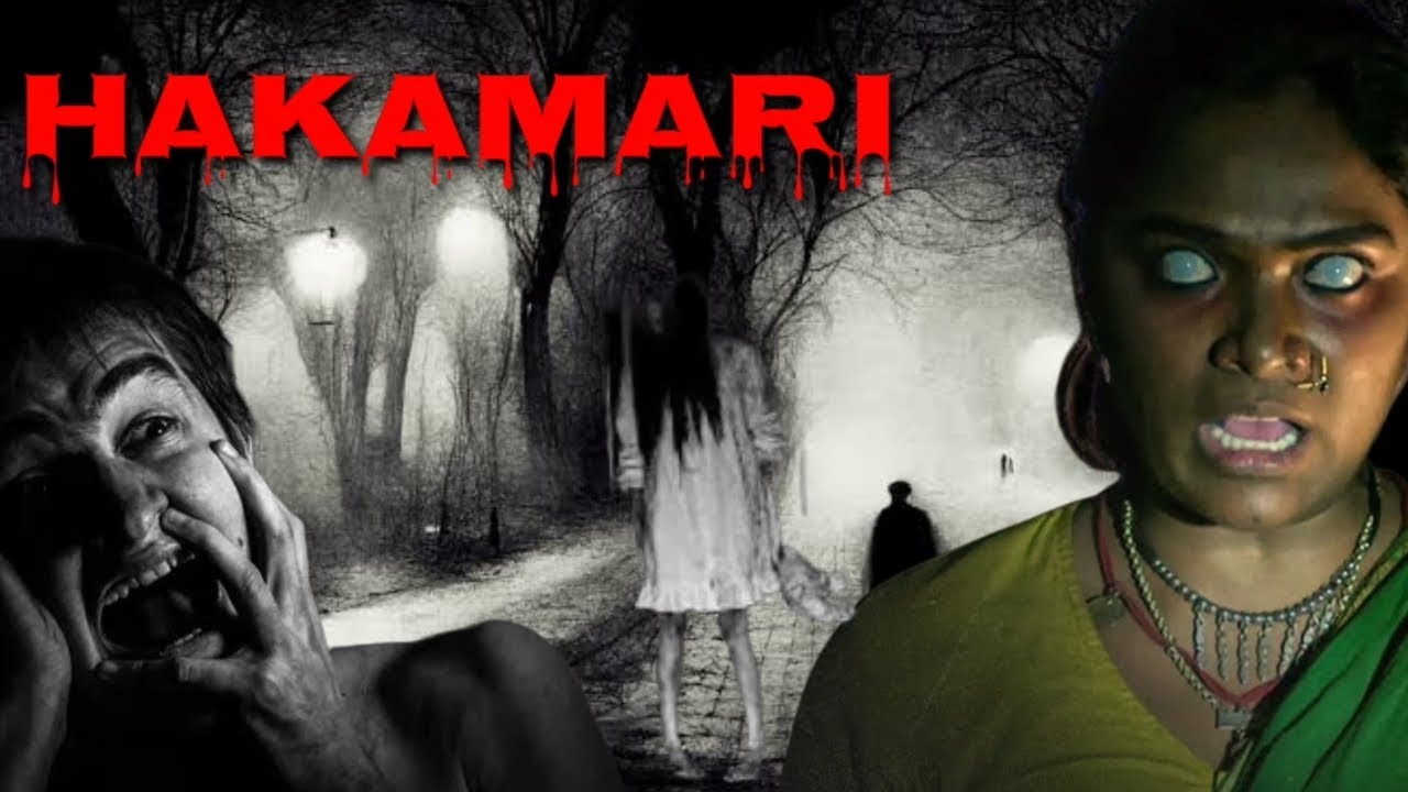 Hakamari | A real horror story | हाकामारी | सच्ची घटना #shortvideo # ...