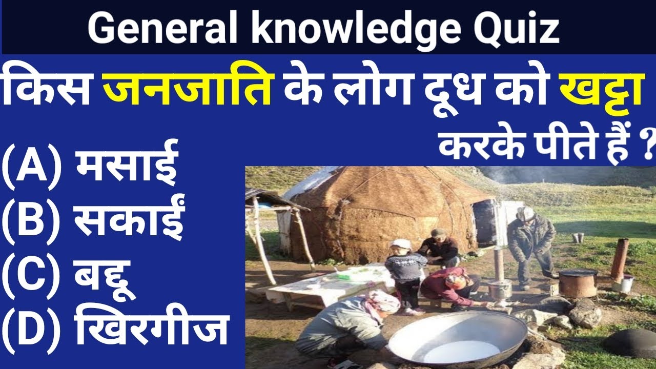 Gk | General knowledge | Important Gk Questions answers | Daily ...