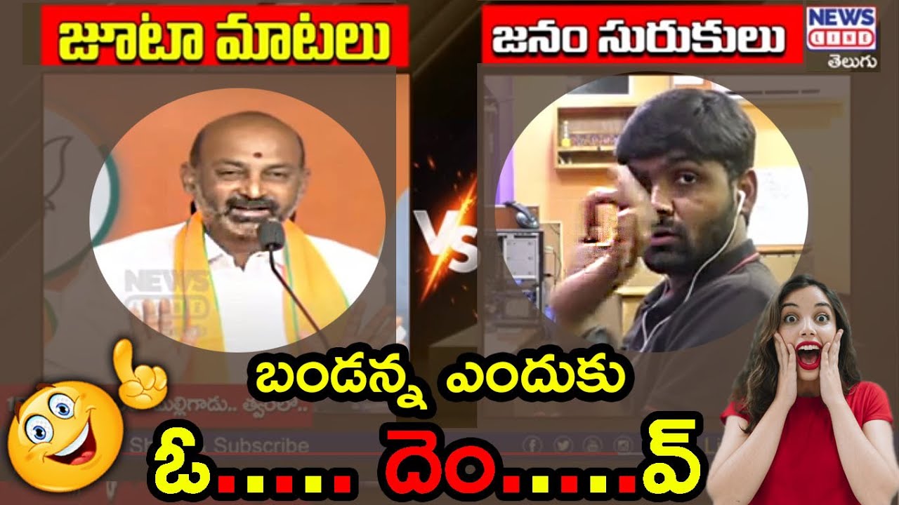 Journalist Shankar Sensational Comments On Bandi Sanjay - News Line ...