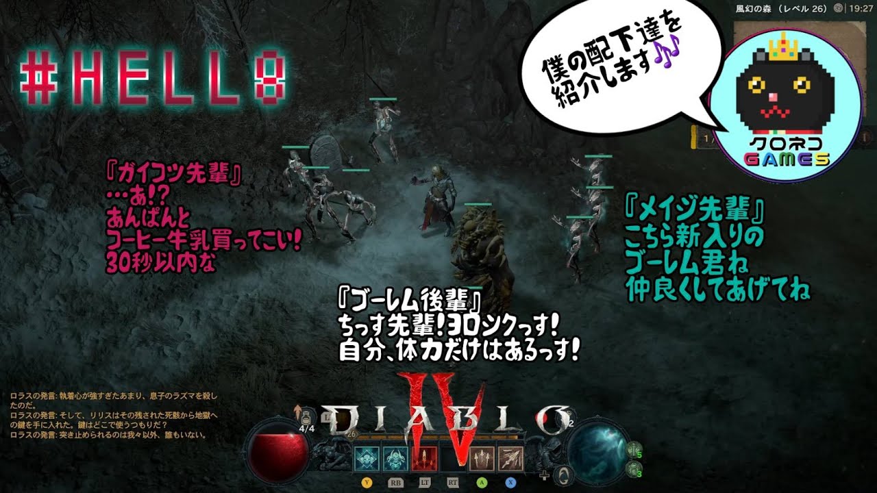 ＃HELL8 【DIABLOⅣ】/ディアブロ4 『完全初見』シリーズ未経験者が地獄に挑む！ - YouTube
