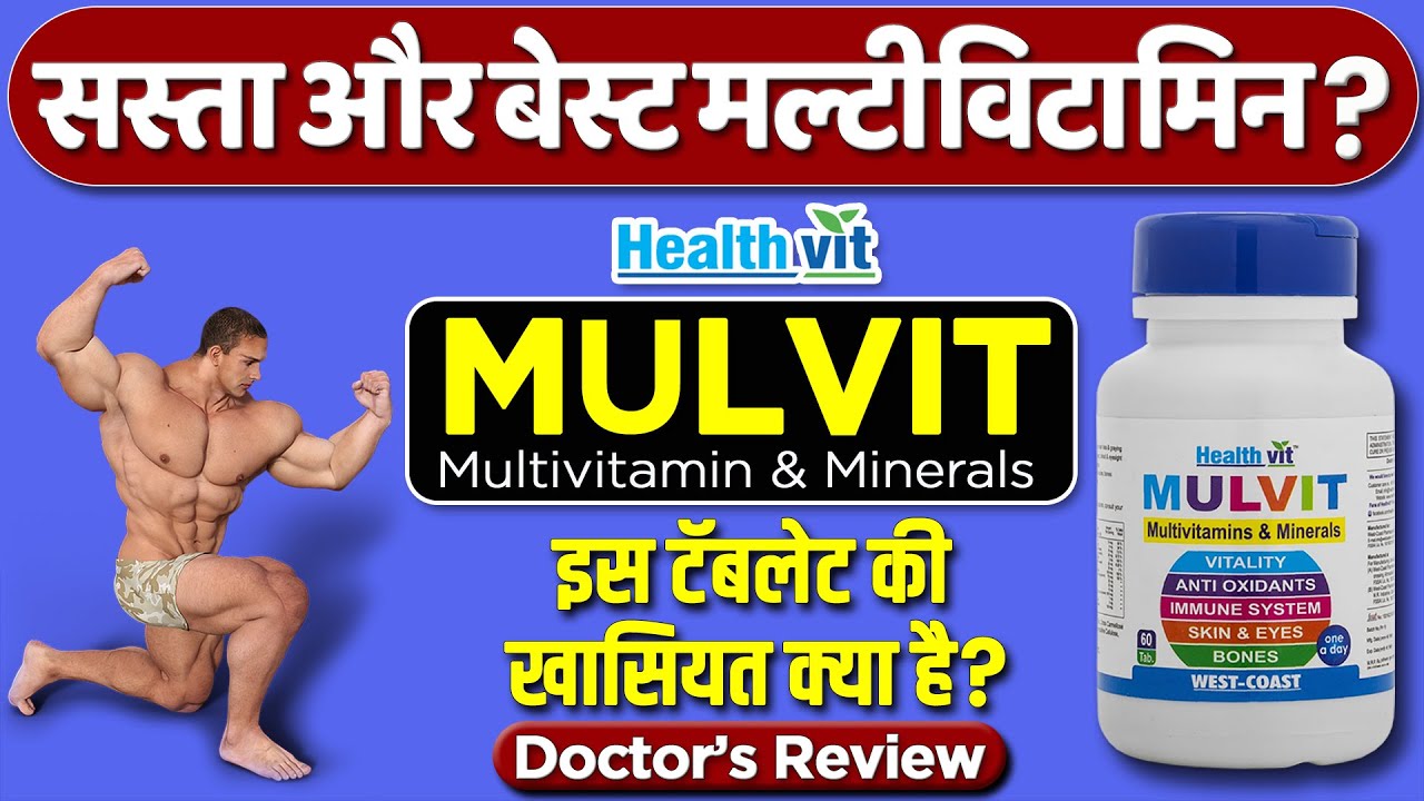 Healthvit mulvit usage, benefits & side effects | Best multivitamin ...