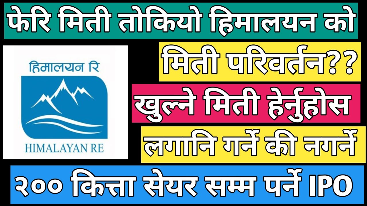 Himalayan Reinsurance IPO analysis| Himalayan Reinsurance IPO| upcoming ...