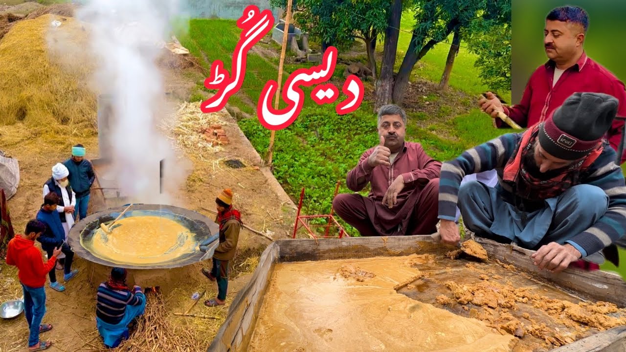 How to make Gurr | Gurr Making | گُڑ بنانے کا طریقہ | How To make ...