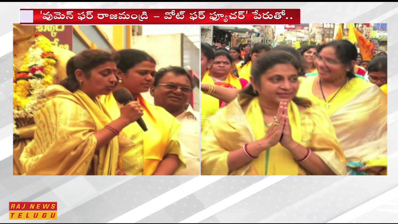 Rajahmundry TDP MP Candidate Maganti Roopa Conducts "Vote for Future ...