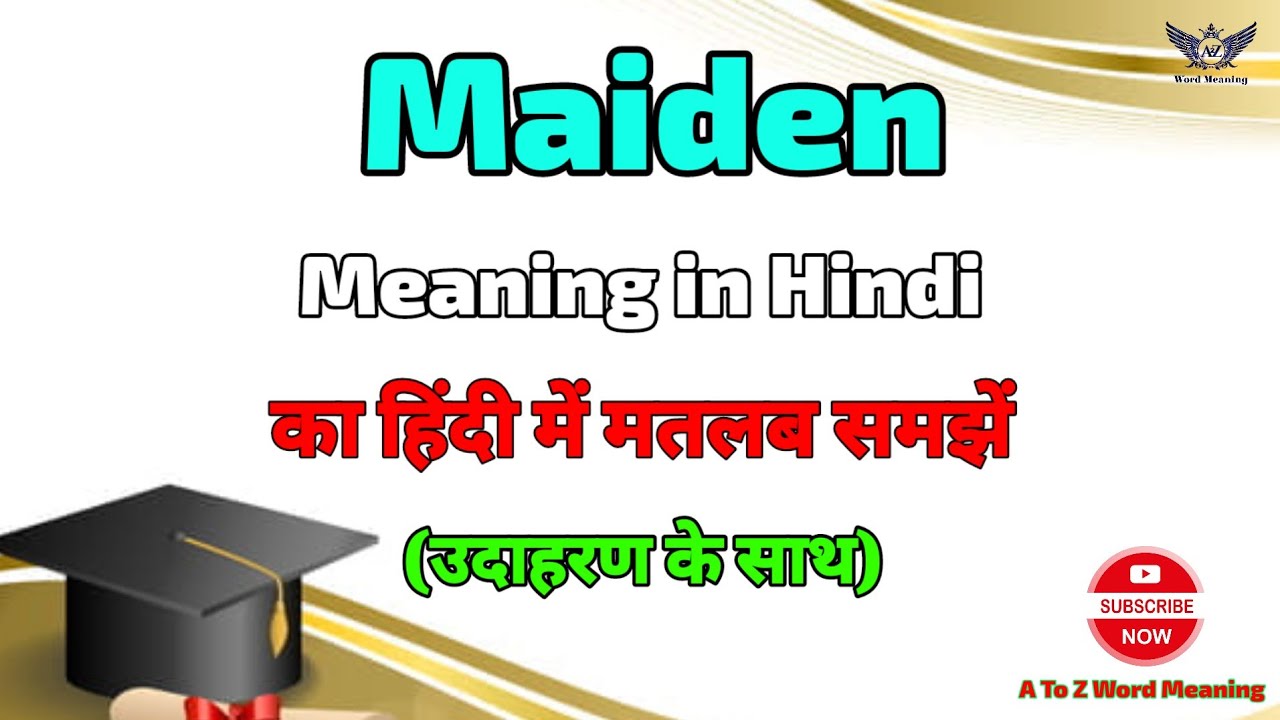 Maiden meaning in Hindi ? Maiden ka kya matlab hota hai ? A To Z Word ...