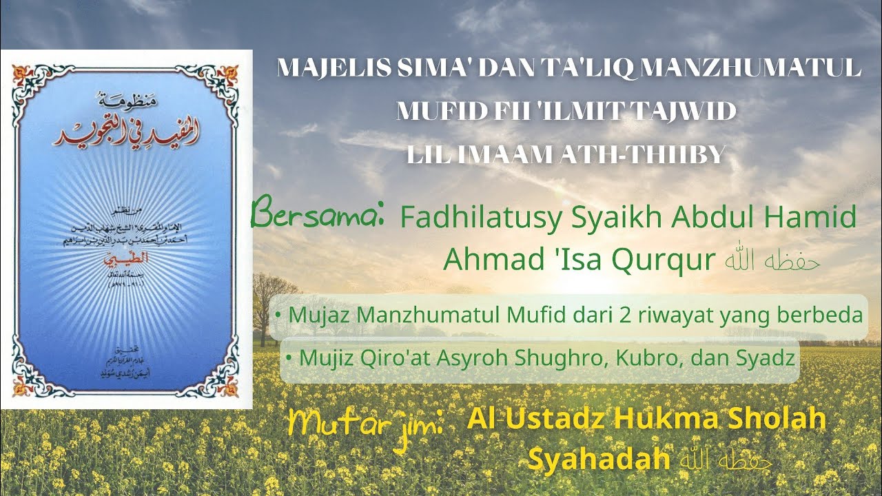 Dauroh Ilmiyyah 1 II Syaikh Abdul Hamid Ahmad Isa Qurqur (Manzhumatul ...