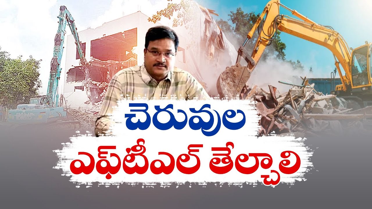Special App For Lake Protection in GHMC | To Know FTL Records | Hydra ...