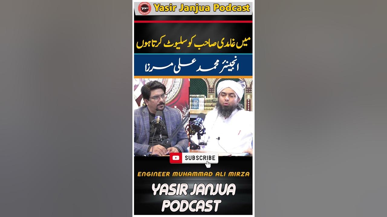 Ghamdi Shb Ko Salute Engineer M Ali Mirza #engineermuhammadalimirza - YouTube