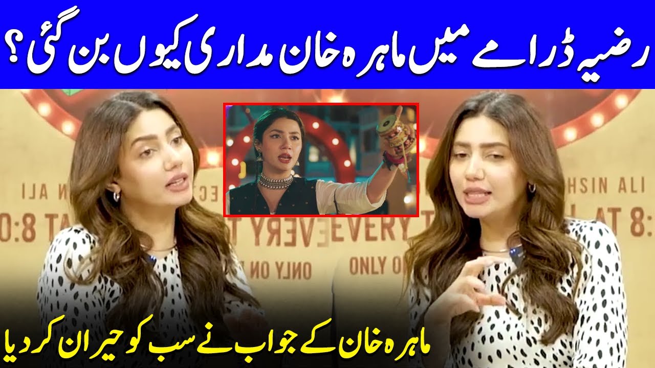 Why Sid Mahira Khan Become Madari In Razia Drama? | Razia Cast | Mahira ...
