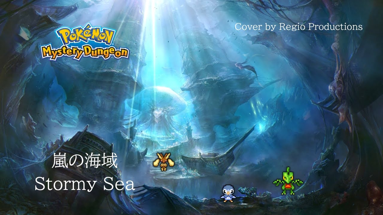 嵐の海域/Stormy Sea | Cover by Regio Productions 【PMD】【ポケモン不思議のダンジョン】【DX ...