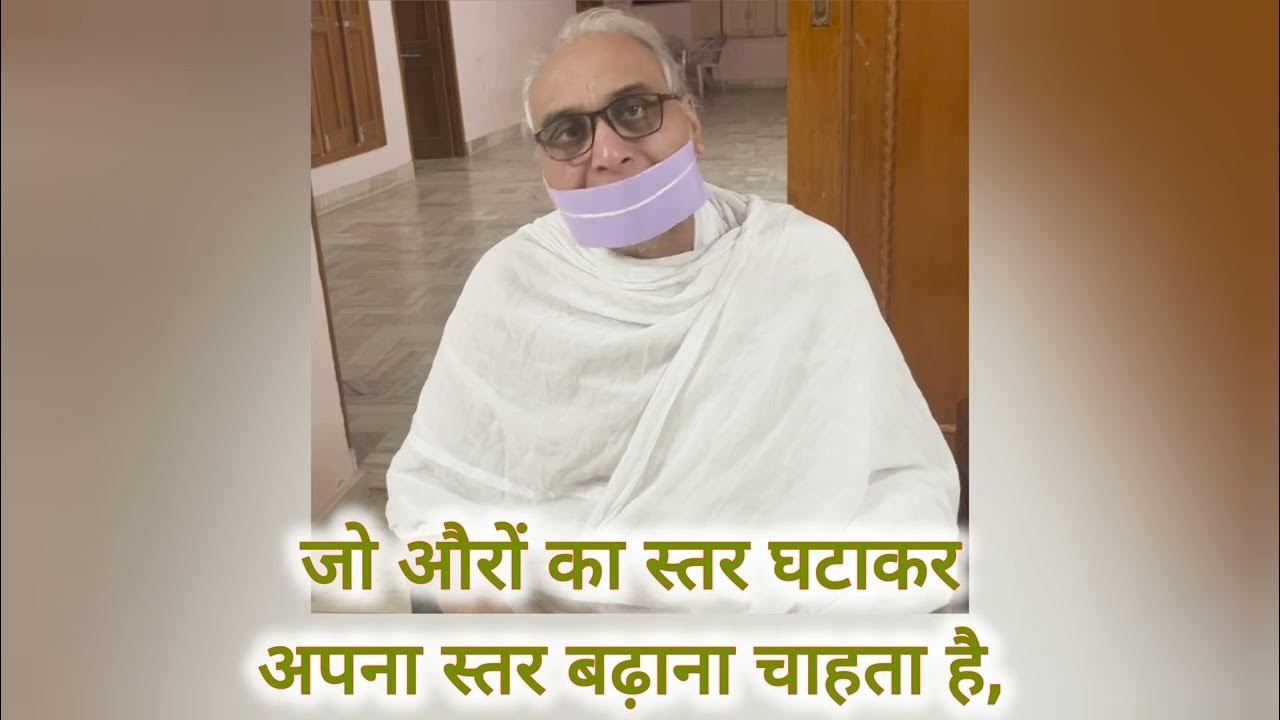 Muktak Kavya #1652 । मुक्तक काव्य #1652 । Muni Yashwant Kumar।Om Amrit Vani ॐ अमृत वाणी - YouTube