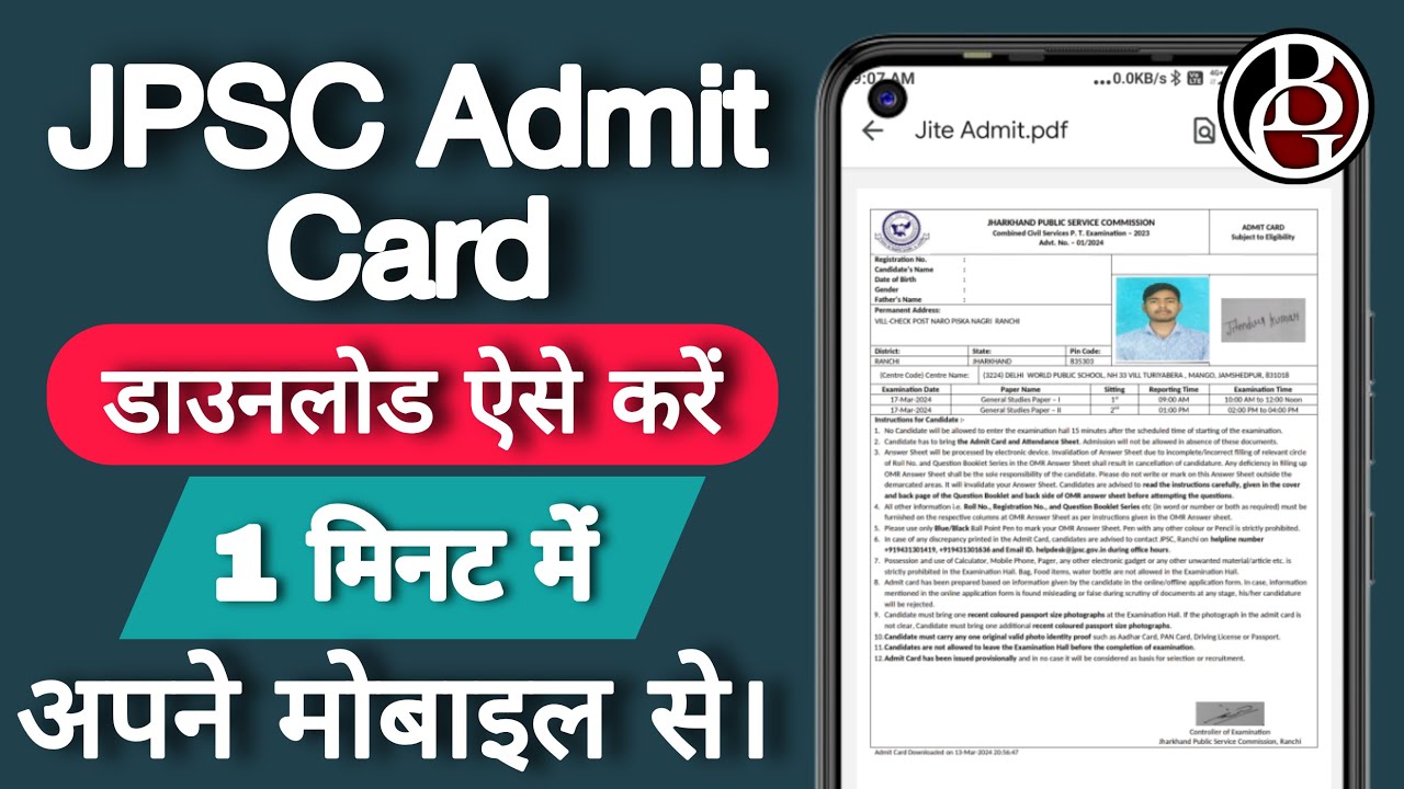 How to download JPSC admit card 2024 | JPSC Admit card download kaise ...