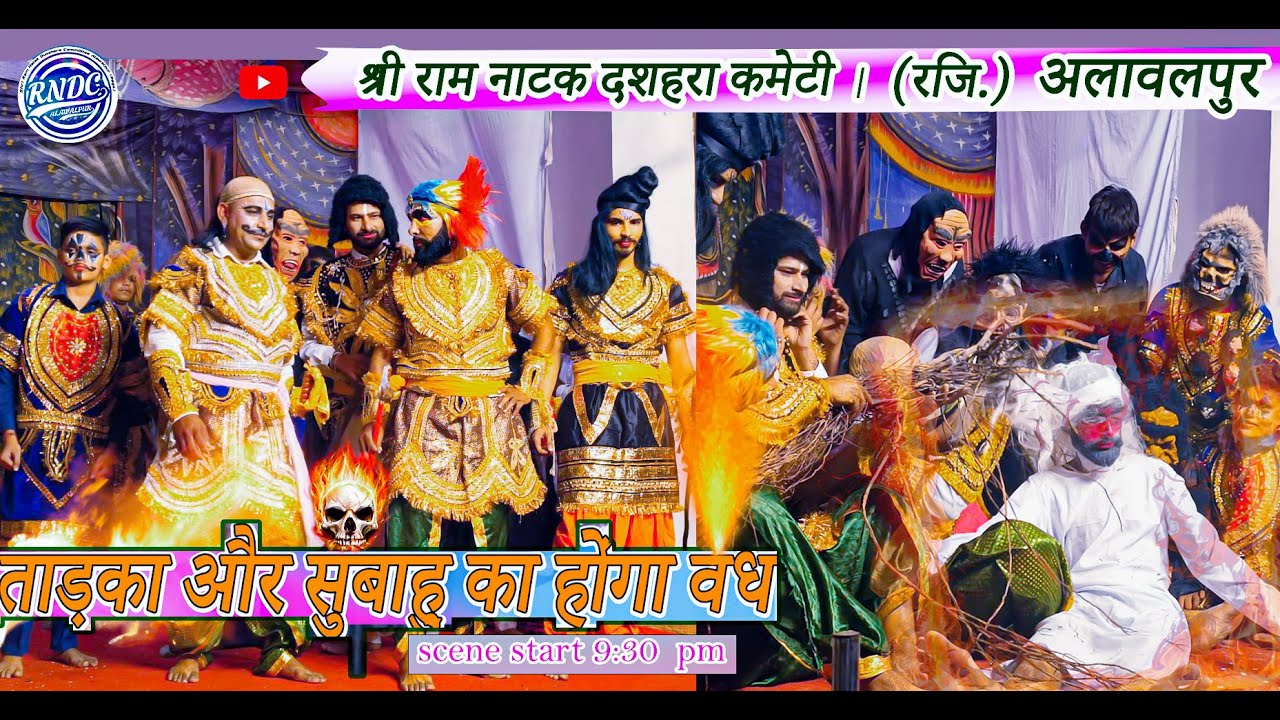 3rd NIGHT ,TARDKA VADHH ,,SUBAHUU VADH (15-10-2023) रविवार - YouTube