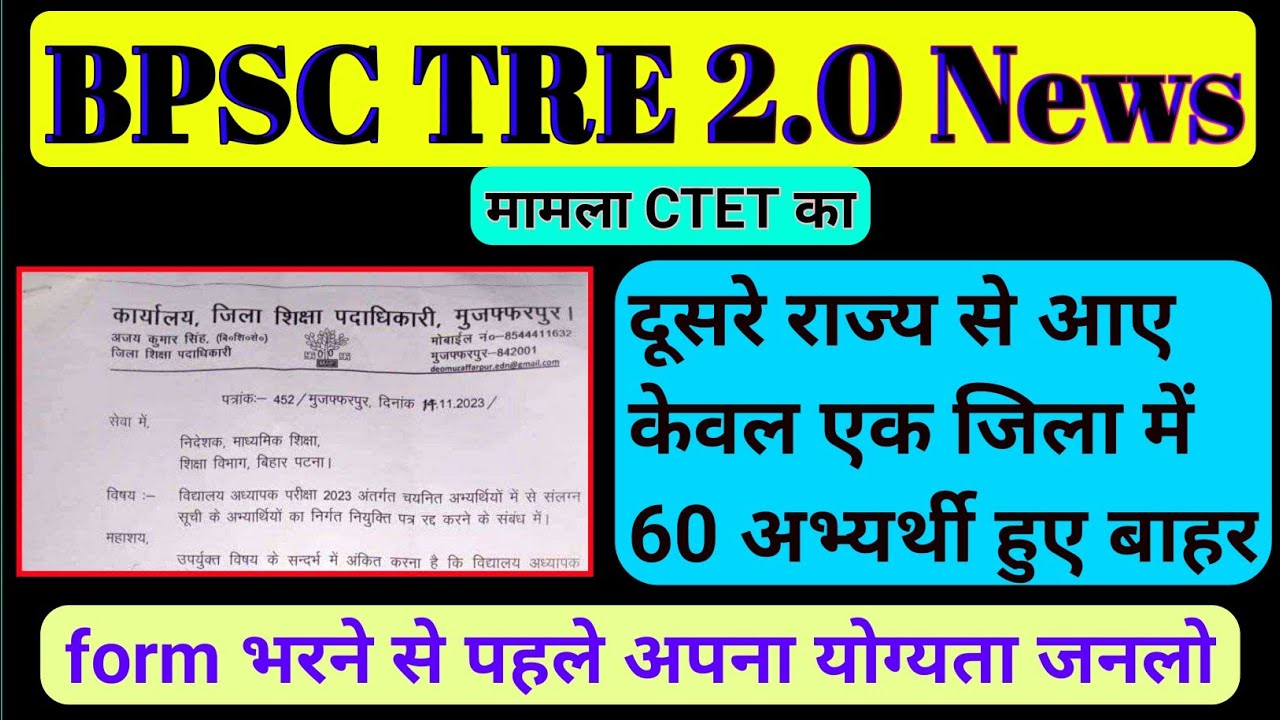 bpsc tre 2.0 latest news,bpsc tre 2023,bpsc form fillup,bpsc tre 2.0 ...