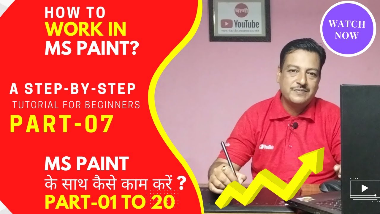 #how to Work with MS Paint: A Step-By-Step Tutorial for Beginners (Part ...