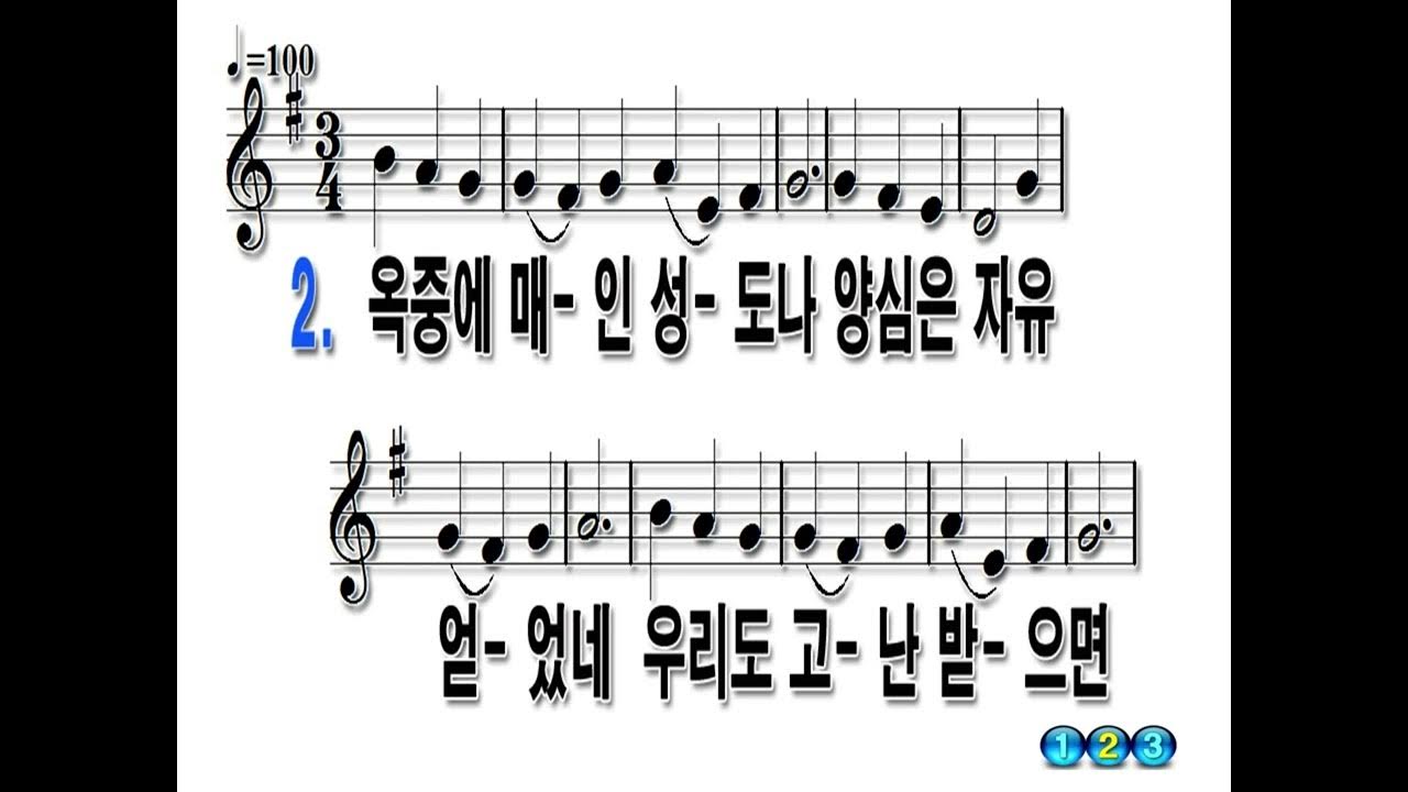 새찬송가 336장 환난과 핍박 중에도 Youtube