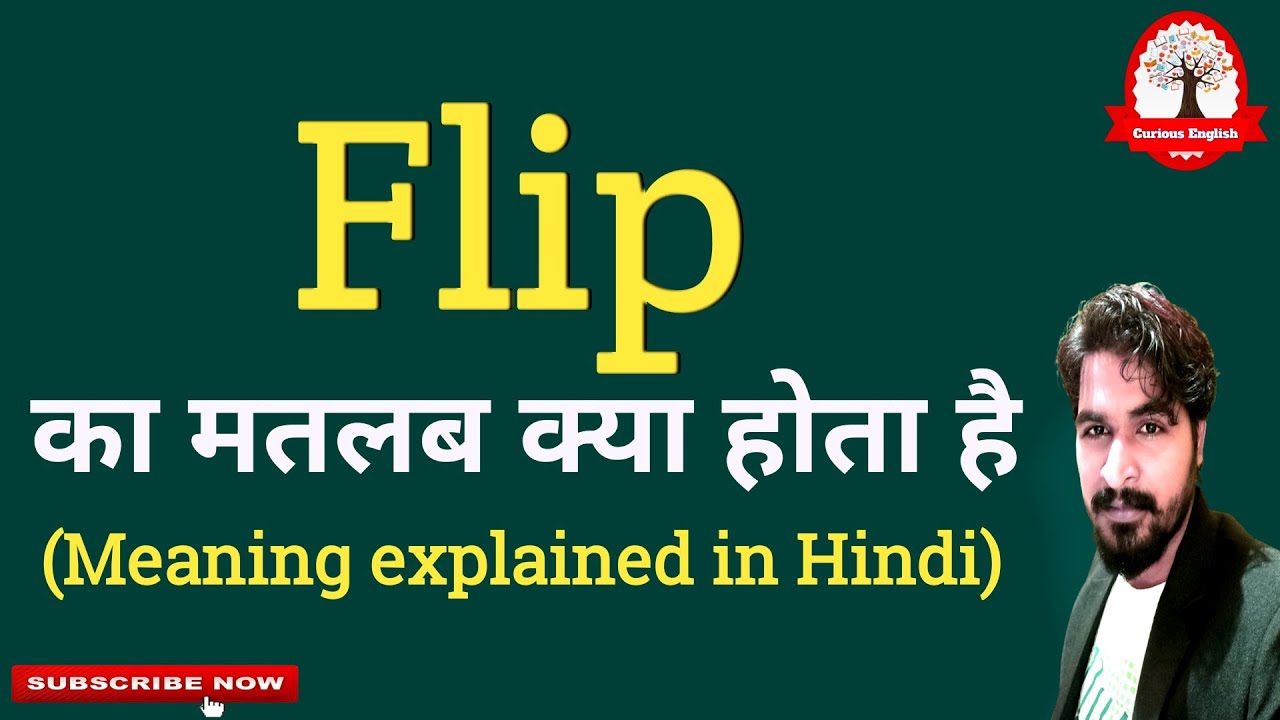 Flip meaning in Hindi | Flip का मतलब क्या होता हैं | Increase English ...