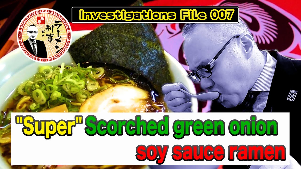 "Super" Scorched green onion soy sauce ramen "Nanakorobi-yaoki"(Mishima ...