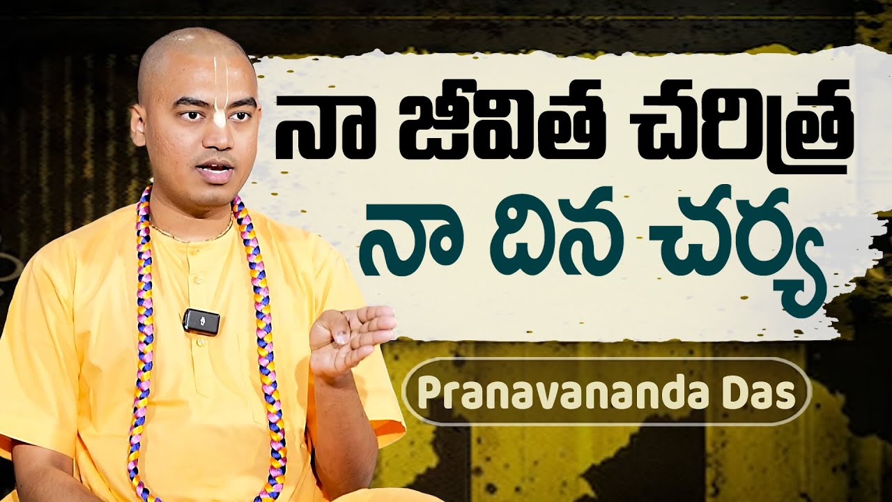 Pranavananda Das Life Story | Pranavananda Das Guruji Life Style | Best ...