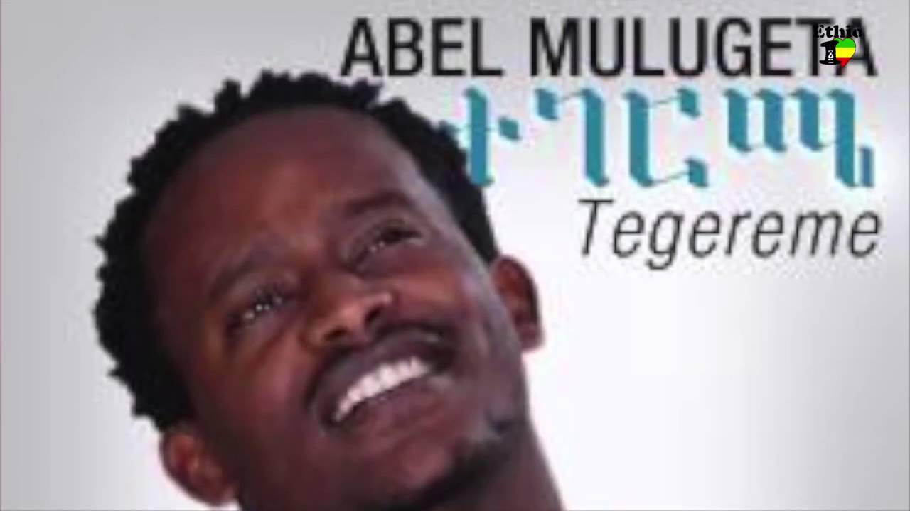 Ethiopia Abel Mulugeta Addis Amet Addis Neger ETHIOPIAN NEW MUSIC 2014 ...