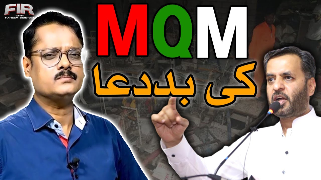 MQM Ki Badua | FIR with Faheem Siddiqui - YouTube
