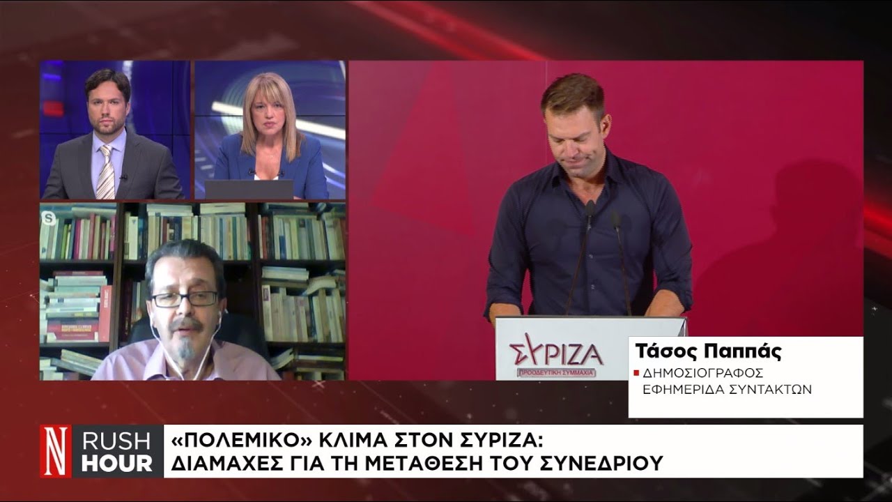 «Πολεμικό» κλίμα στον ΣΥΡΙΖΑ: Διαμάχες για την μετάθεση του Συνεδρίου ...