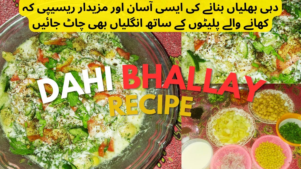 Desi Dahi Bhaliya Recipe | Dahi Bhaliyan Recipe | Dahi Bhalla Recipe by ...
