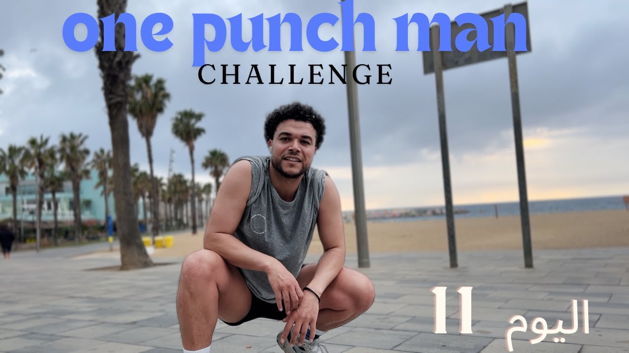 21 يوم | اليوم 11 من تحدي سايتاما | Day 11 Of The One Punch Man ...