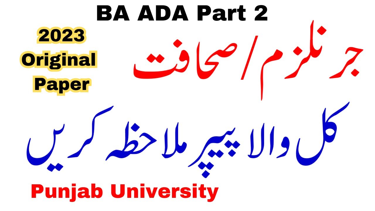 BA ADA Part 2 Journalism Original Paper 2023 PU - YouTube