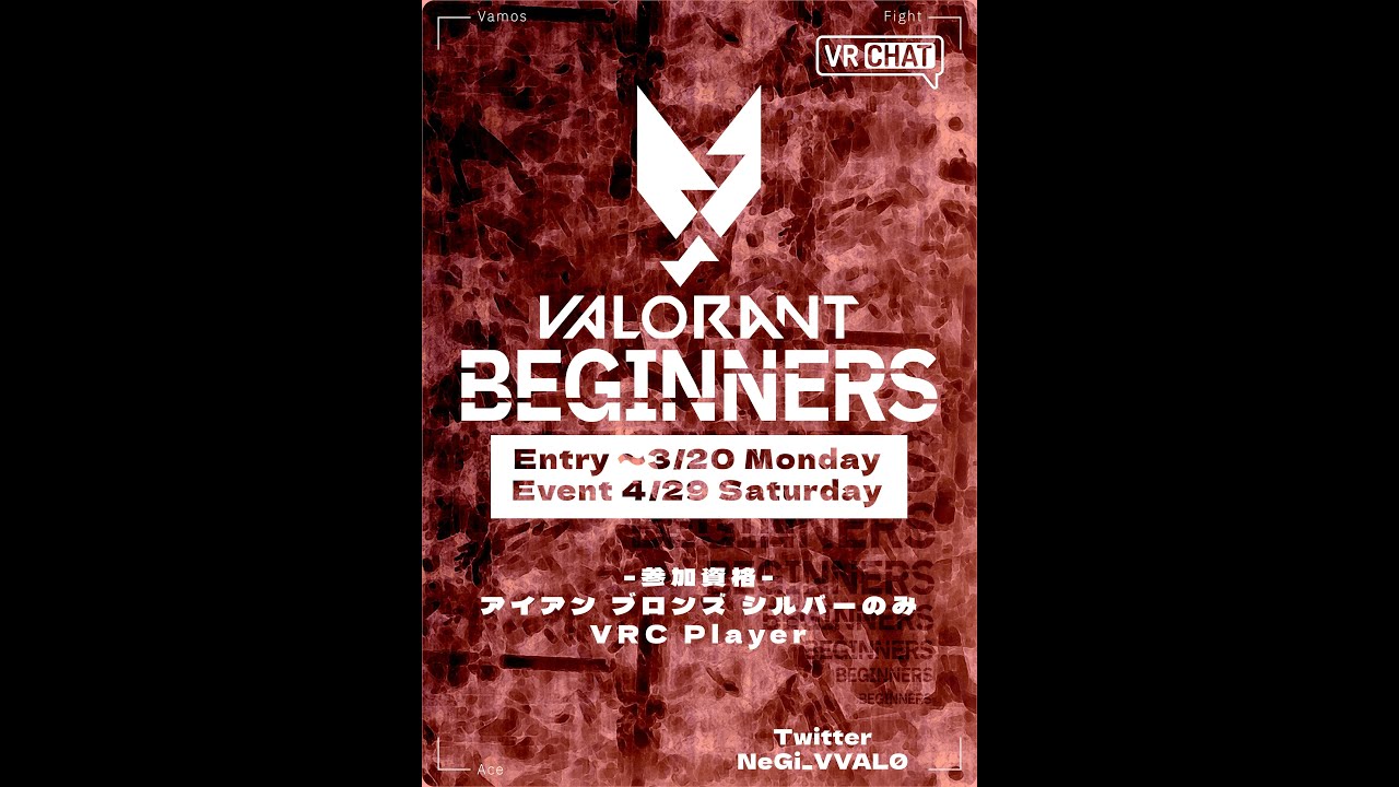 【VALORANT】VALORANT Beginners in VRCHAT | VRCHAT VALORANT集会主催【VRCHAT ...