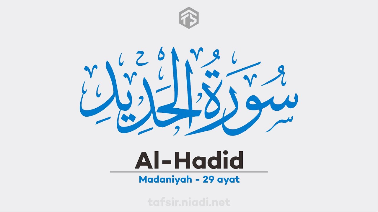 Surah Al Hadid Arab Latin terjemahannya