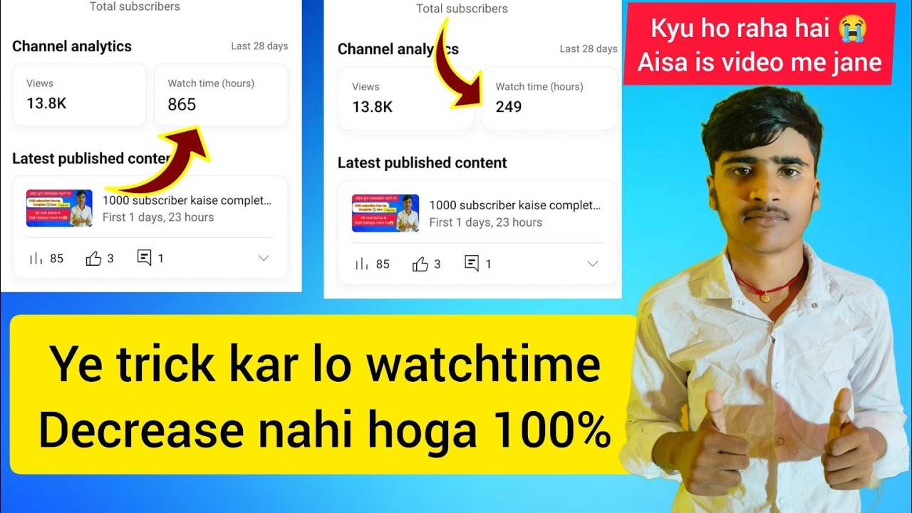watchtime decrease kyu ho raha hai watch time Kam kyu ho raha hai #watchtimedecrease ...