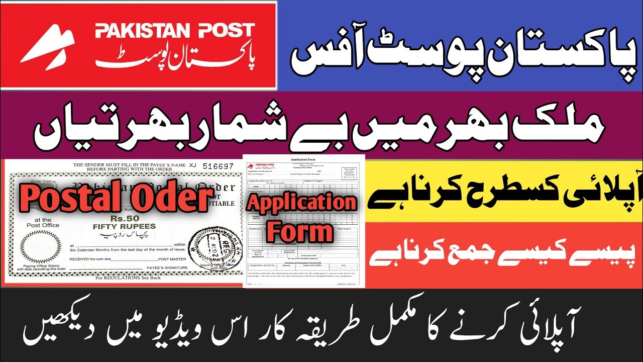 How to apply Pakistan Post office - Postal Oder - Pakistan Post Office ...