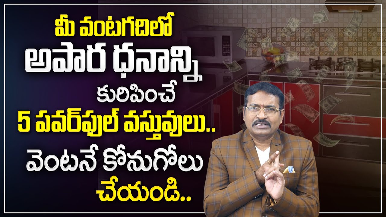BVSS Reddy : Vastu Tips for Kitchen || Vastu For Kitchen Colour || Best ...
